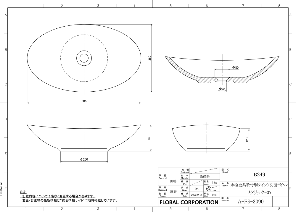 洗面ボウル メタリック-07 B249排水トラップ・排水金具セット｜おしゃれな洗面ボウル(洗面器)通販サイト mizunohana(水の花)
