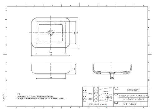 洗面ボウル ホワイト-28 B231 水栓・排水トラップ・排水金具4点セット｜おしゃれな洗面ボウル(洗面器)通販サイト mizunohana(水の花)